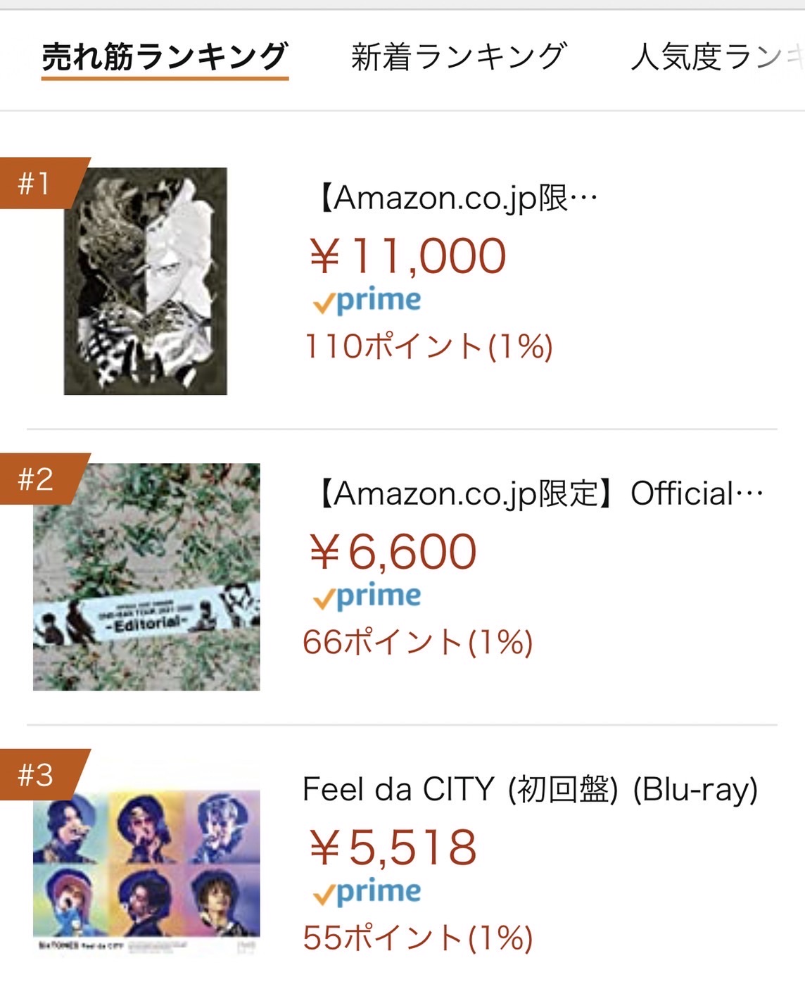 Eve OFFICIAL on Twitter: "12/13(火)発売 Eve初の映像集「ZINGAI」 ・アニメイト 全商品ランキングデイリー1位🥇 ・Amazon ミュージックDVD ...