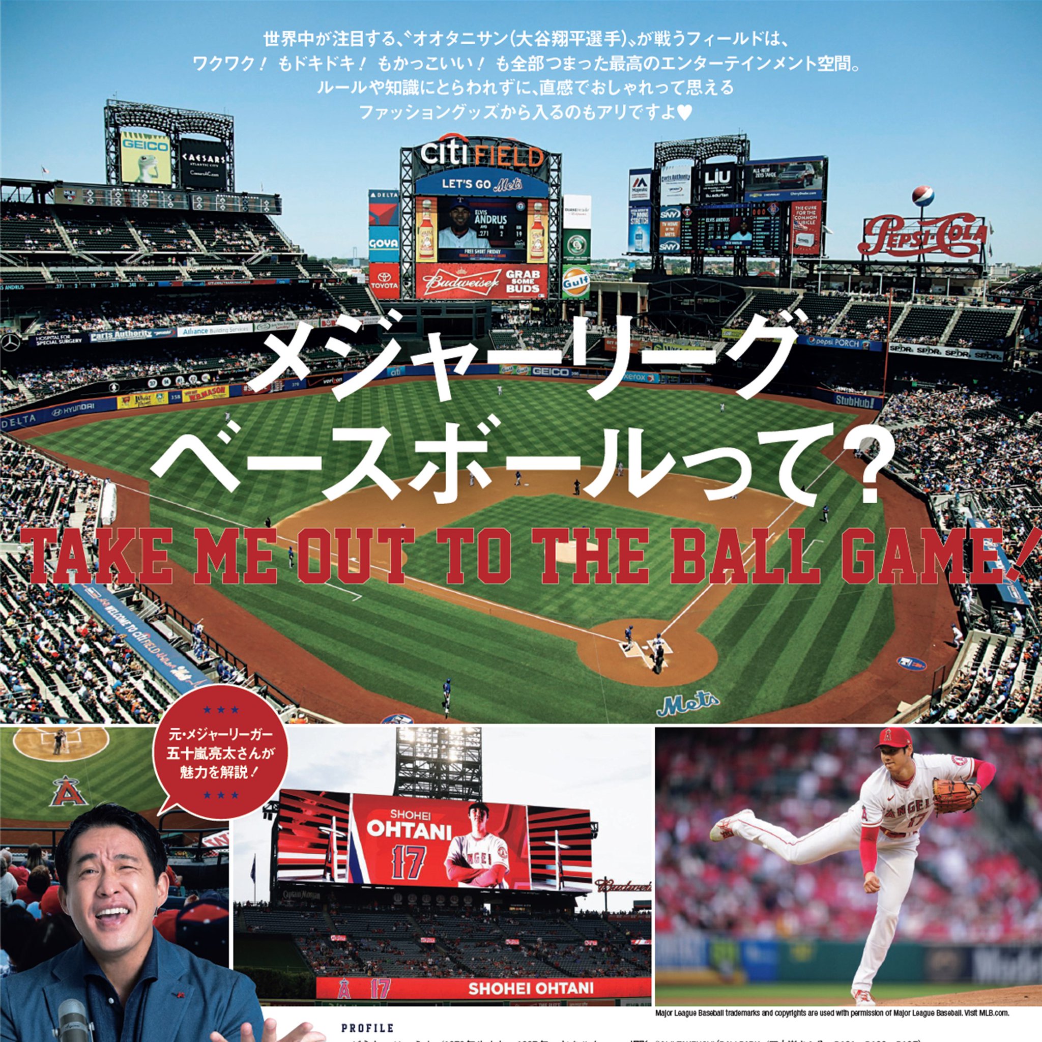 MLB Japan on Twitter: "MLBと @oggi_jpの異色のコラボ！10月号のMLB大特集は要チェック！ https://t.co/g69CTc6HDp" / Twitter