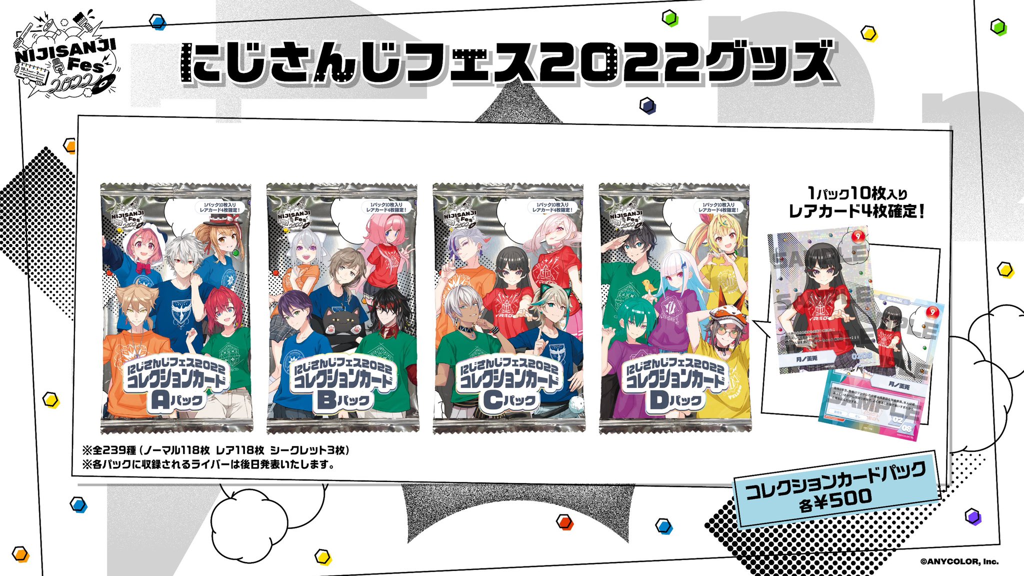 suu. on Twitter: "【 #にじフェス2022 ランダムグッズまとめ】 コレクションカード（全239種） A,B,C,Dの4パック構成のため、60枚前後?/ライバー1名あたり ...