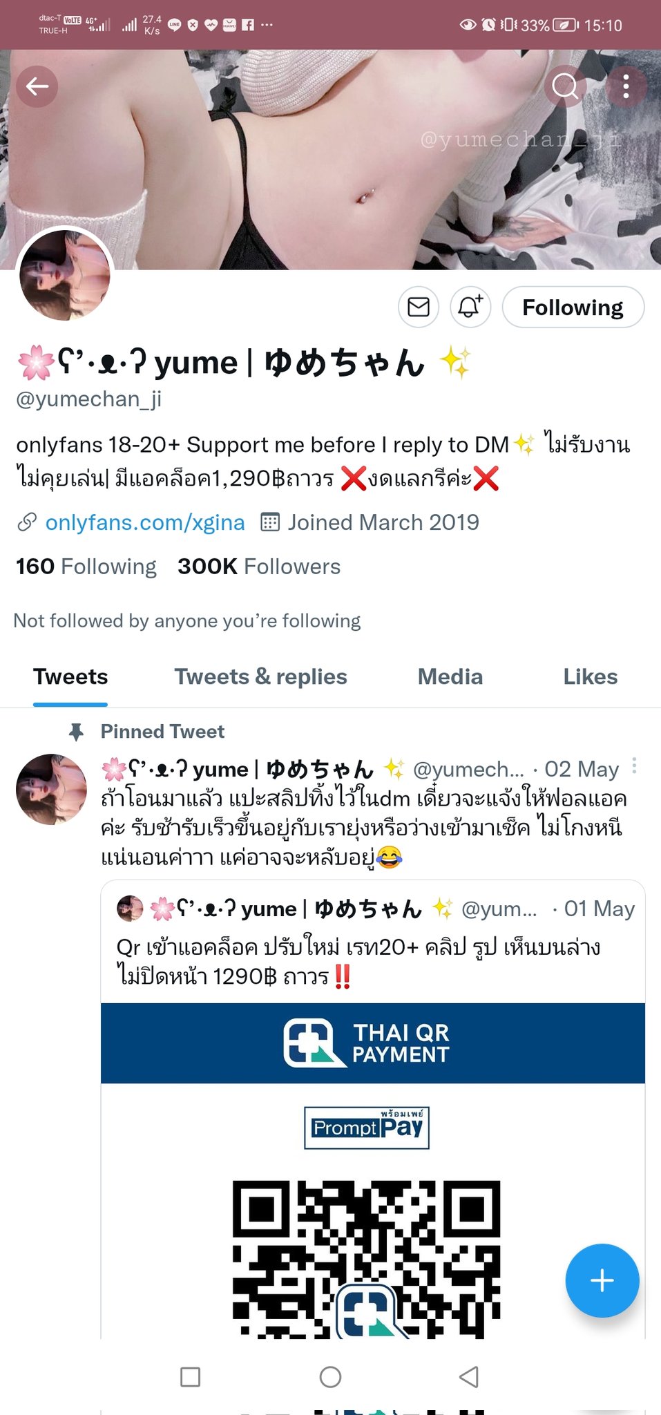 🌸ʕ’·ᴥ·ʔ yume | ゆめちゃん on Twitter: "ใครแคปยอดฟอล300kส่งมา3คนแรกเข้าแอคฟรีถาวร😎" / Twitter