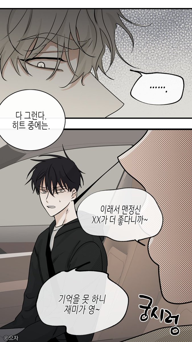 봄툰𝑩𝑶𝑴𝑻𝑶𝑶𝑵 on Twitter: "RT @BOM_TOON: "그럼 집에서 너만 기다리라는 거야?" "나만 기다린다고··· 듣기 좋은데?" 【물가의 밤】 ©으자 무료 ...