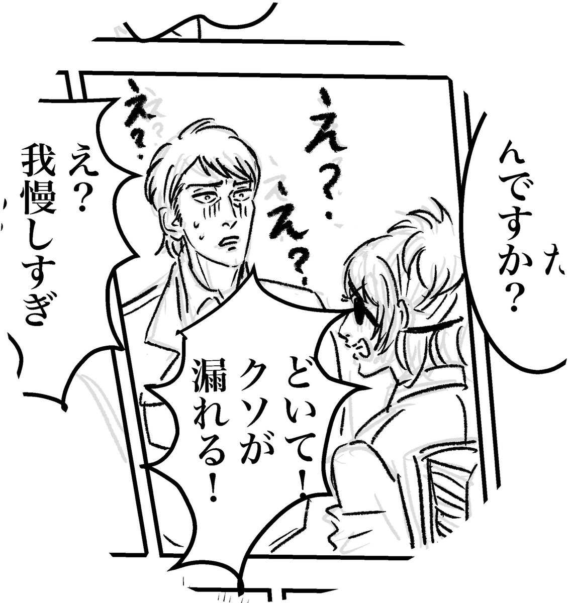 「相変わらず巻き込まれてるジャン 」わすれるなの漫画