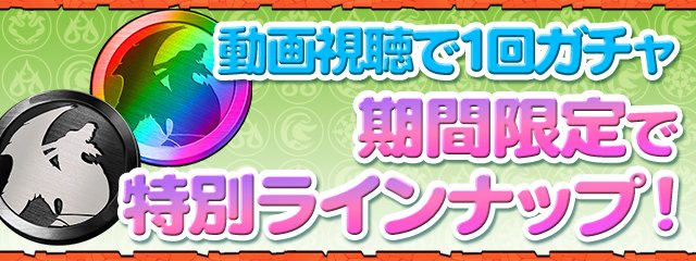 Pad Sexy パズル&ドラゴンズ公式 On Twitter 『初心者応援キャンペーン!』にイベント追加開催のおしらせ! 期間限定で