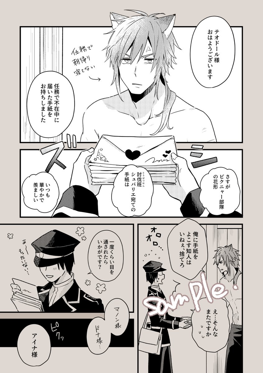 「17歳くらいのアラン シャワーシーンがある #COMITIA141 #コミティア141 」もの干し竿の漫画