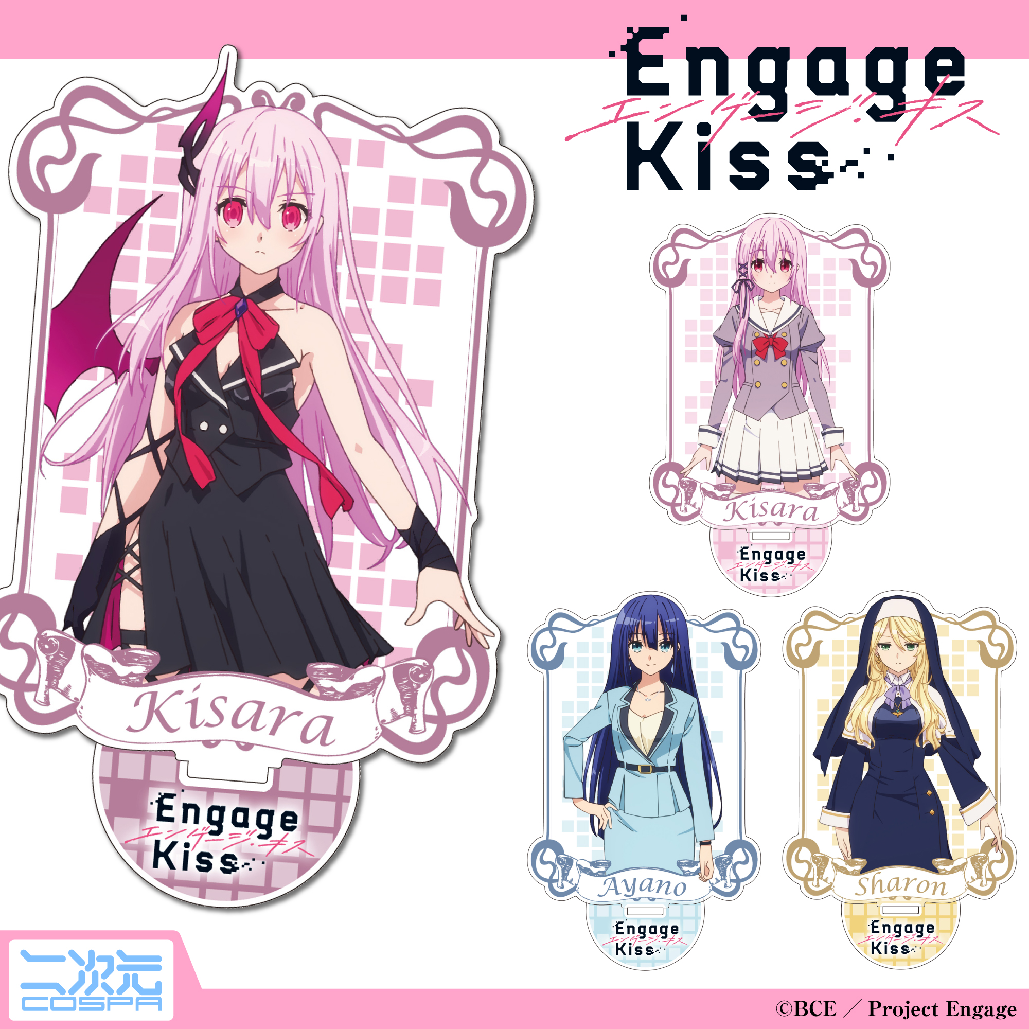 COSPA（株式会社コスパ） on Twitter: "『Engage Kiss』 「キサラ」「夕桐アヤノ」「シャロン・ホーリーグレイル」のアクリルスタンドが登場！ https://t.co ...
