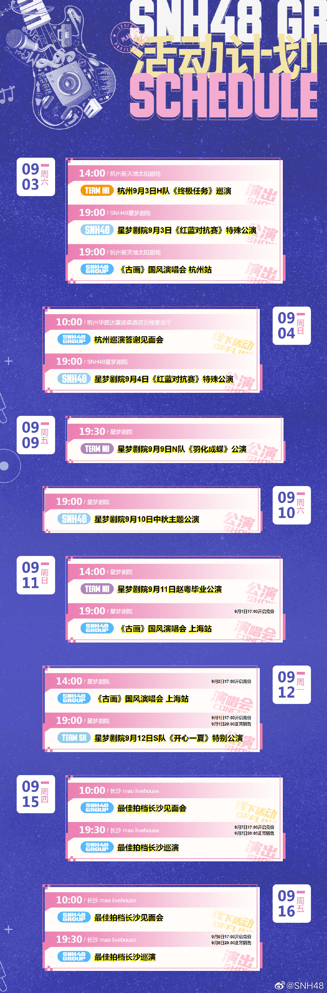 SNH48 Today on Twitter: "The #SNH48 September 2022 calendar including tour stops, stages, fan ...