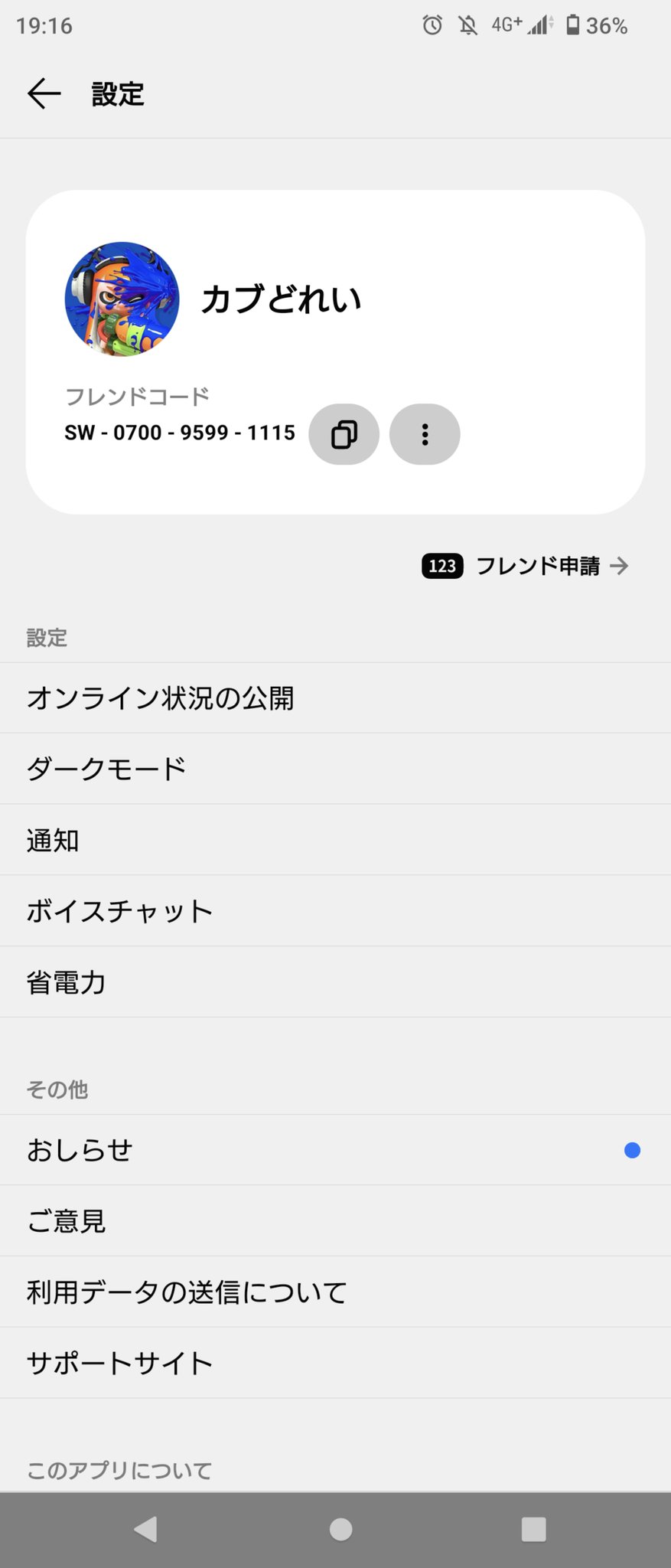 松葉/砕華@skeb募集中 on Twitter: "0770-9599-1115 です スプラ3 モンハン 一緒にやってくださる方是非〜！ https://t.co/bHf0jBUtmA ...