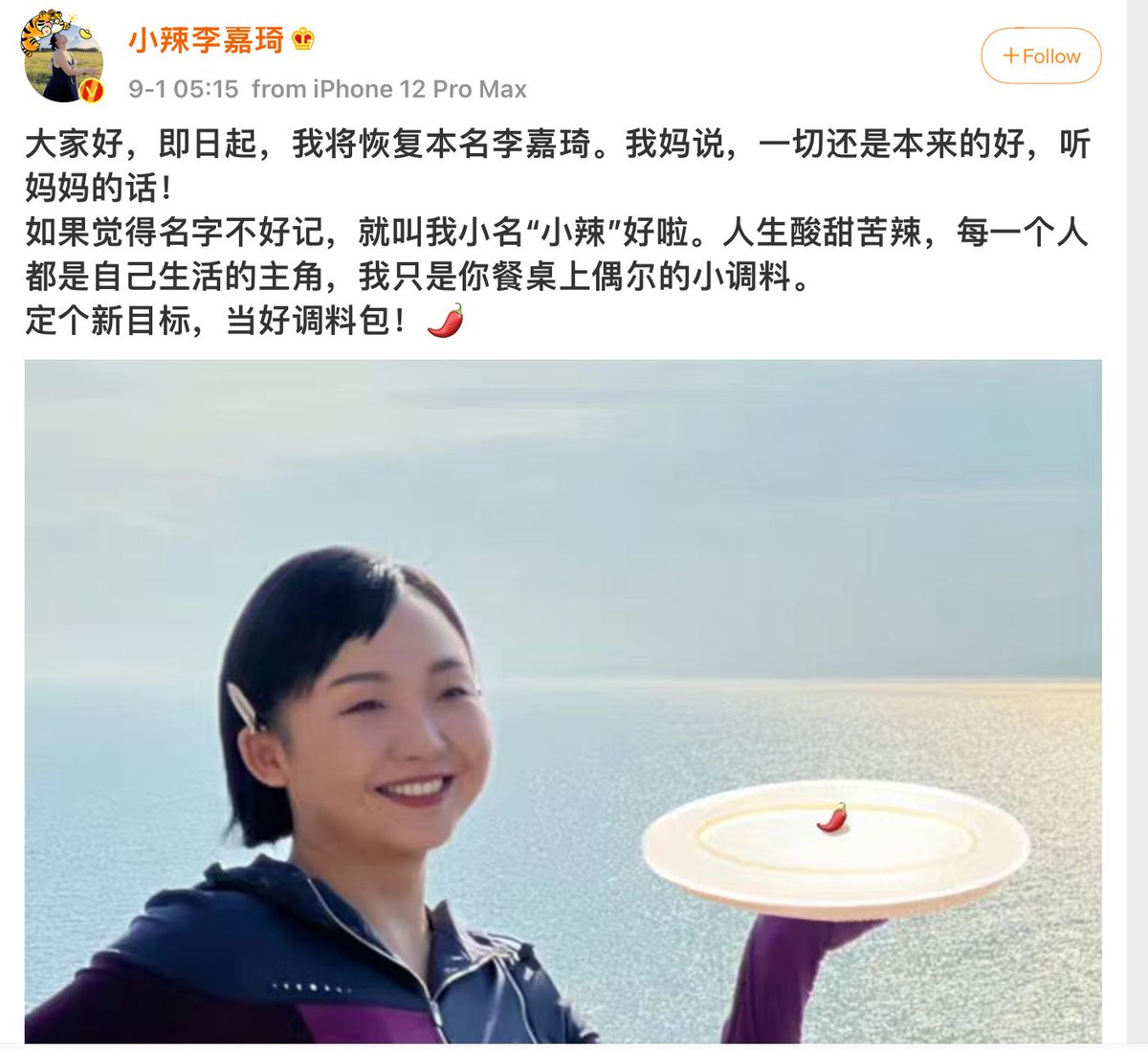 大耳朵猫妹 On Twitter 辣目洋子已变回李嘉琦