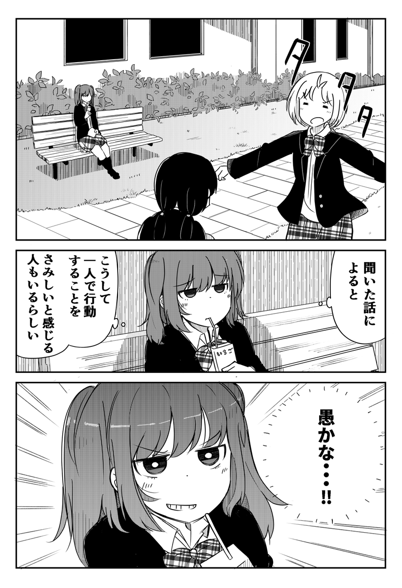 「ぼっちの女の子がぼっちの転校生とお昼を食べる話 1 4 」赤井ゆうき@『前世からの恋事情』の漫画