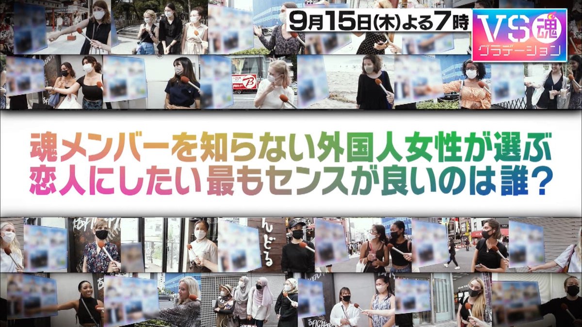 Kawasakiberumatv On Twitter Vs魂 次回は恋人決定戦
