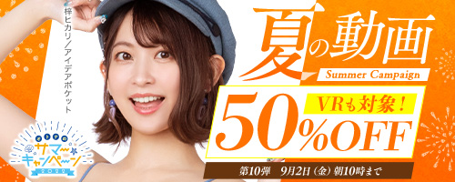 【pr】アイポケ・アイデアポケット20th On Twitter 🌟ランキング情報🌟 ♦️月間av女優 46位2022年8月 ♦️明日 9月2日金 1000 まで ♦️50