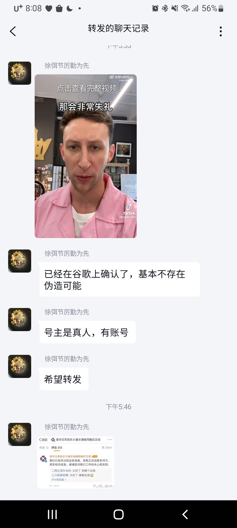 KuGi🌟 on Twitter: "南京大屠杀最新更新，被一个老外拿到了😖😖感觉他还是很善良的，希望等个后续吧🤯🤯 https://t.co/3ninclvXIc" / Twitter