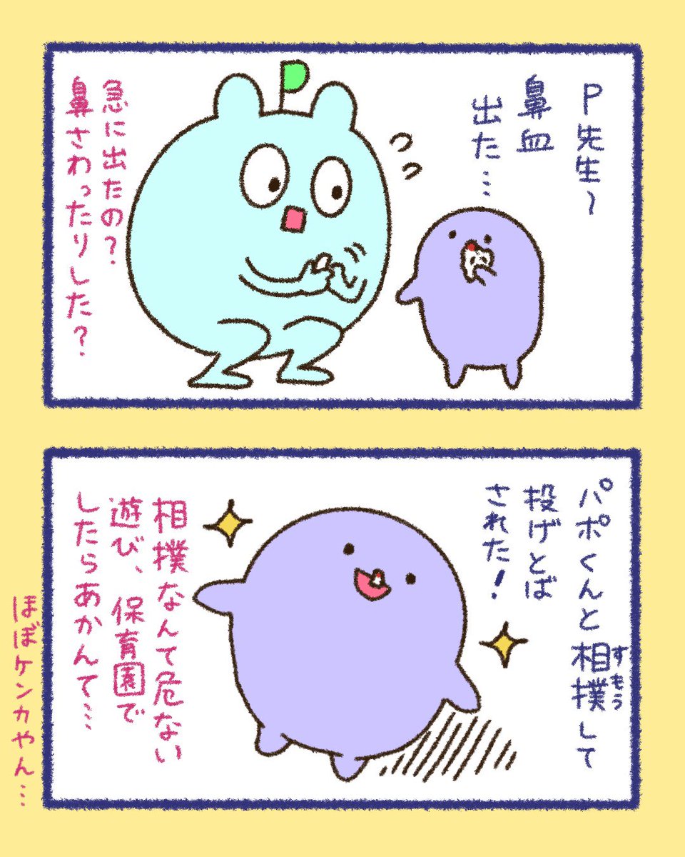 「5/5 おわりです 今月もお疲れ様でした! 」凪ぱるこの漫画