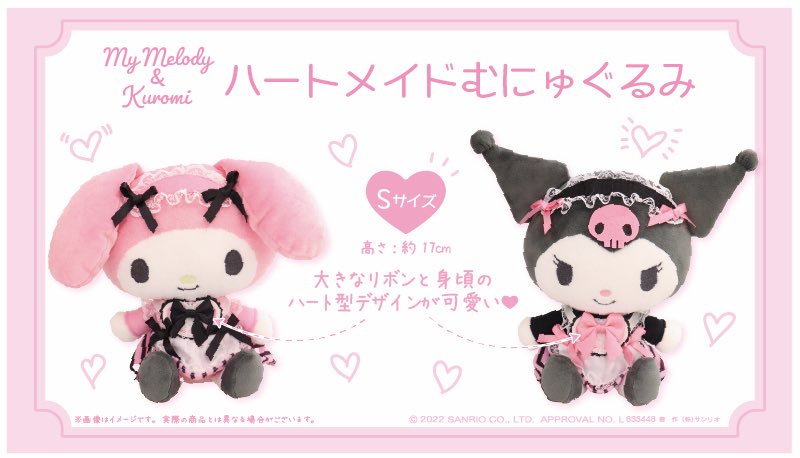 KThingS_Official on Twitter: "／ ハートメイドむにゅぐるみ 店頭発売決定💗 \ KThingSオリジナルデザイン💖ふりふりエプロンを着た #マイメロディ ...