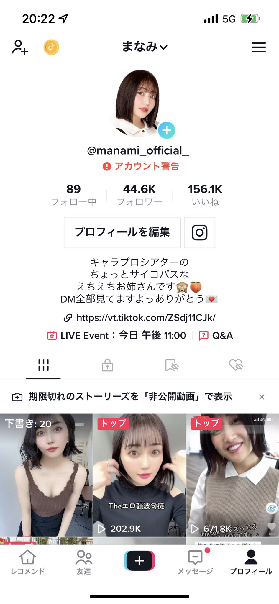 新藤まなみ on Twitter: "https://t.co/vtmljeDdvt 22:00〜tiktoklive!きてね💕 https://t.co/CofldjdLTw" / Twitter