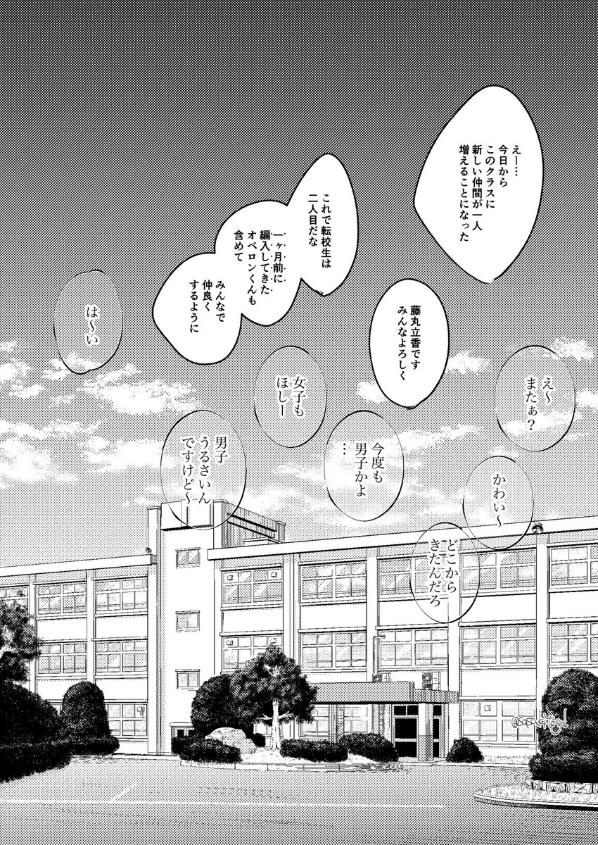 癒せぬ傷なら、隠してしまえ』 エドぐだ♂ ササ木さんのエドぐだ♂が忘れられません…どうかお慈悲を… Oda」🈂️🈂️㊍の漫画