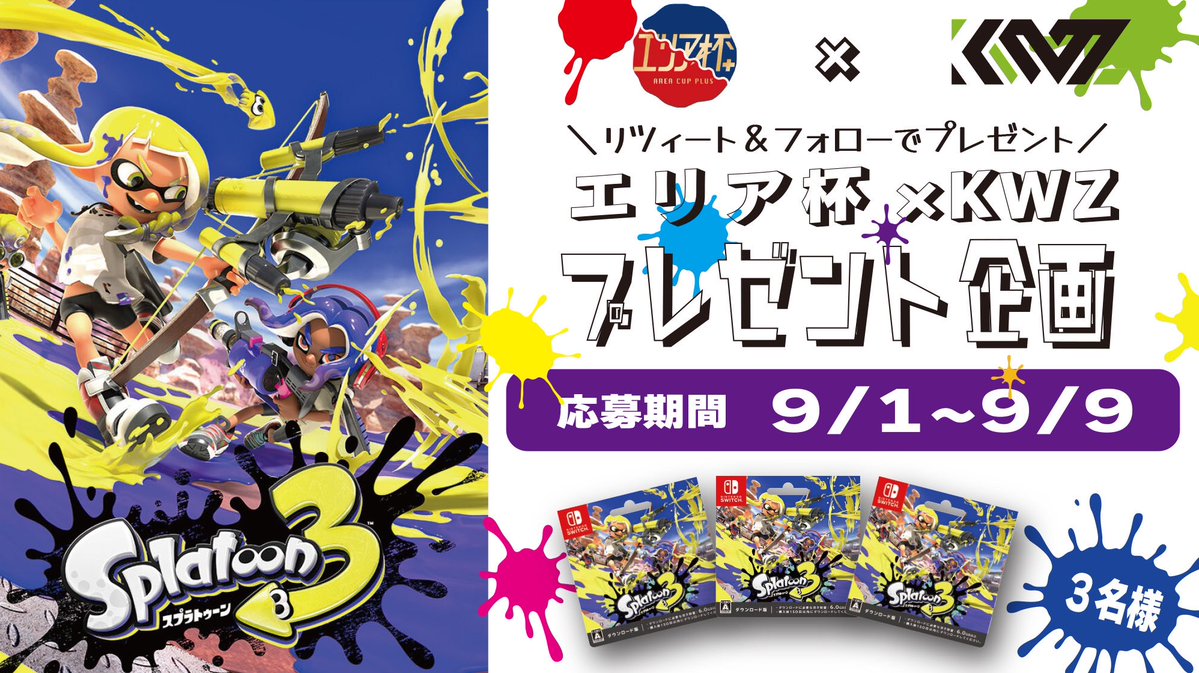 AREA CUP(エリア杯)さんの人気ツイート（古い順） - ついふぁん！