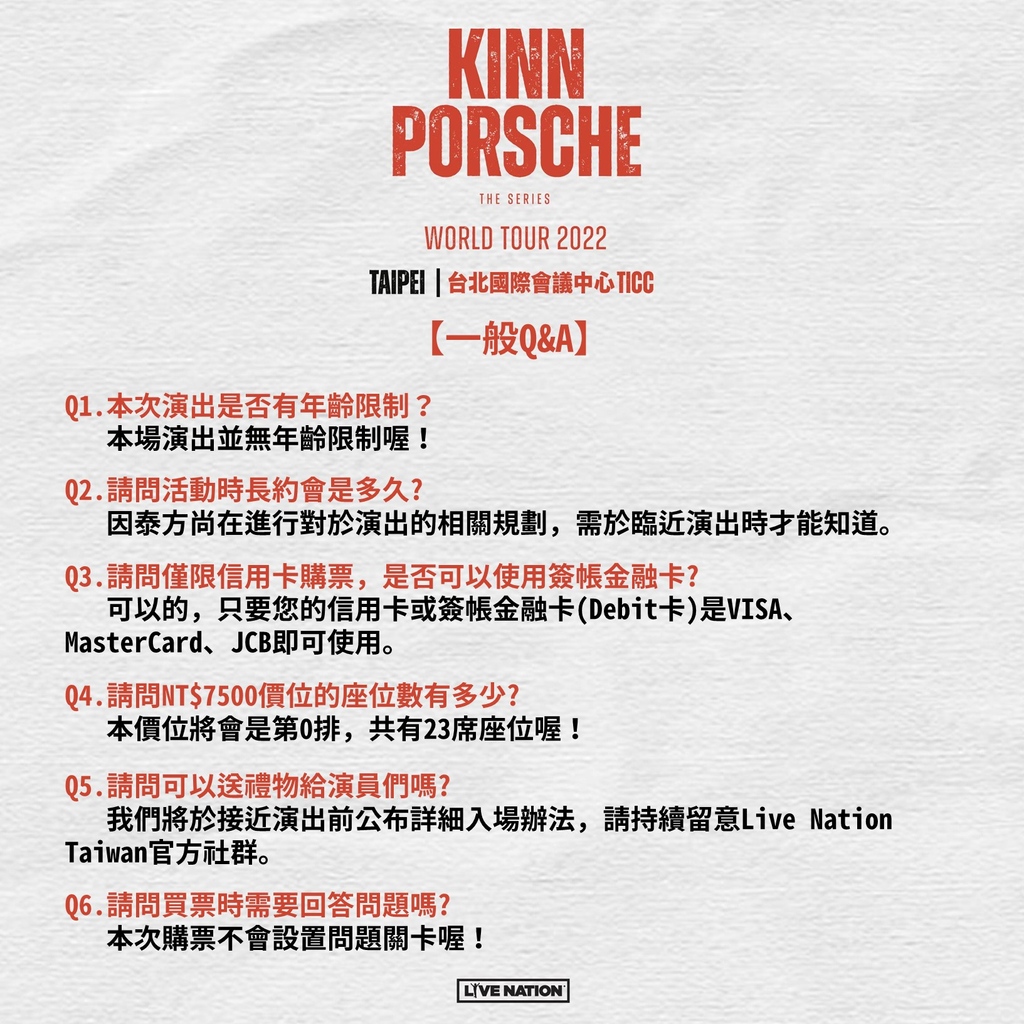 Live Nation Taiwan on Twitter: "We're here to answer all your Qs! #KinnPorscheTheSeries Taipei Q ...