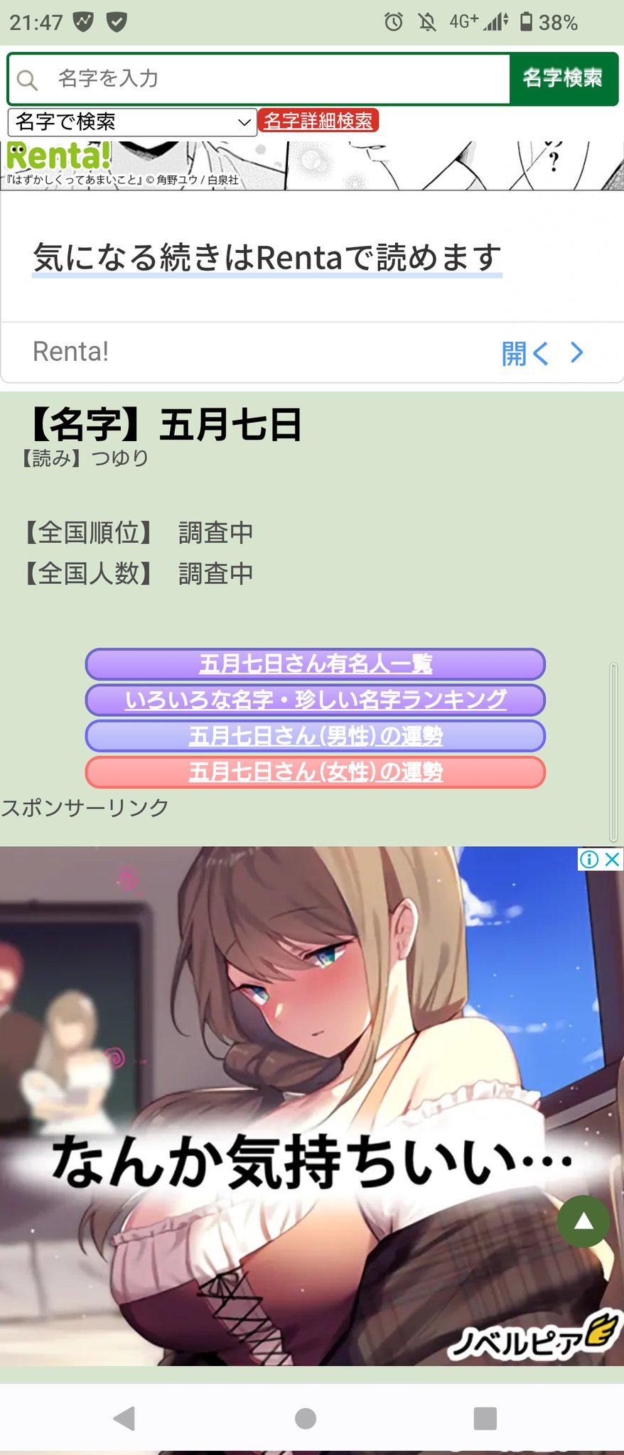 たたろー on Twitter: "@bozu_108 五月七日(つゆり) https://t.co/XDA2X6YNbj" / Twitter