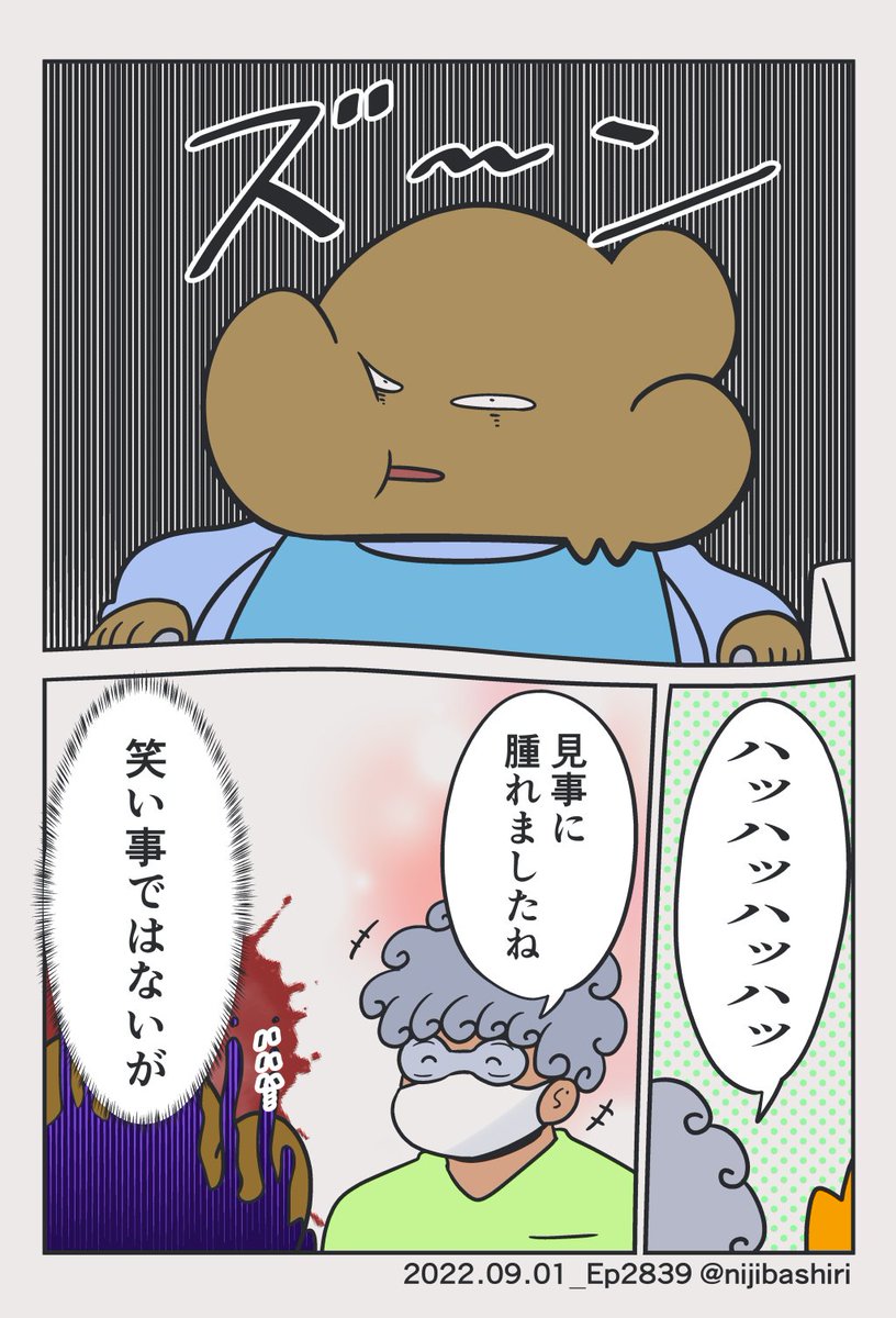 「P58-61 」虹走の漫画