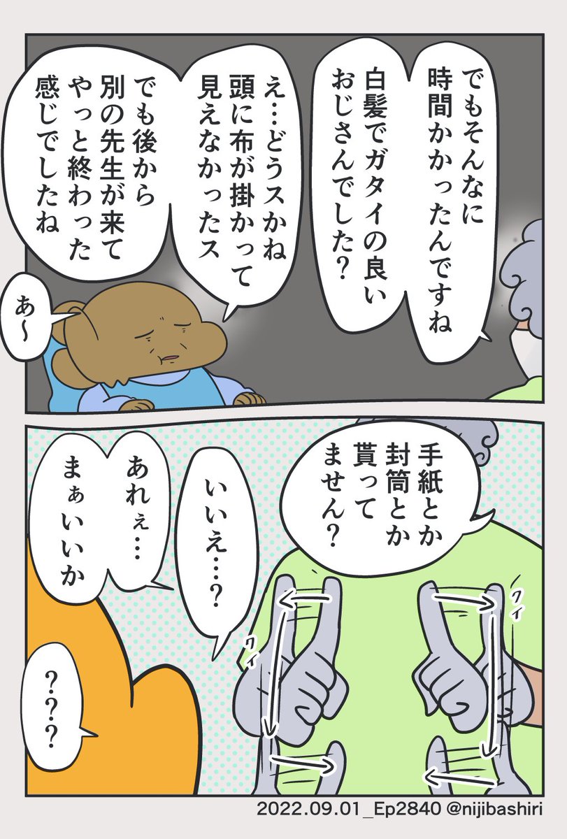 「P58-61 」虹走の漫画