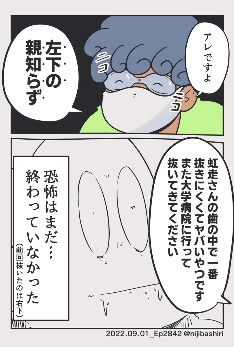 「P58-61 」虹走の漫画