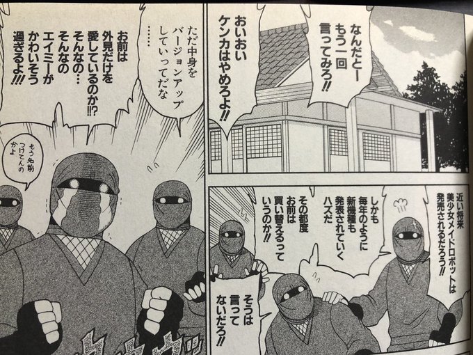 こいつらの夢がかなってる… | 青井孔雀@C106/2日目 東キ-05a さんのマンガ | ツイコミ(仮)