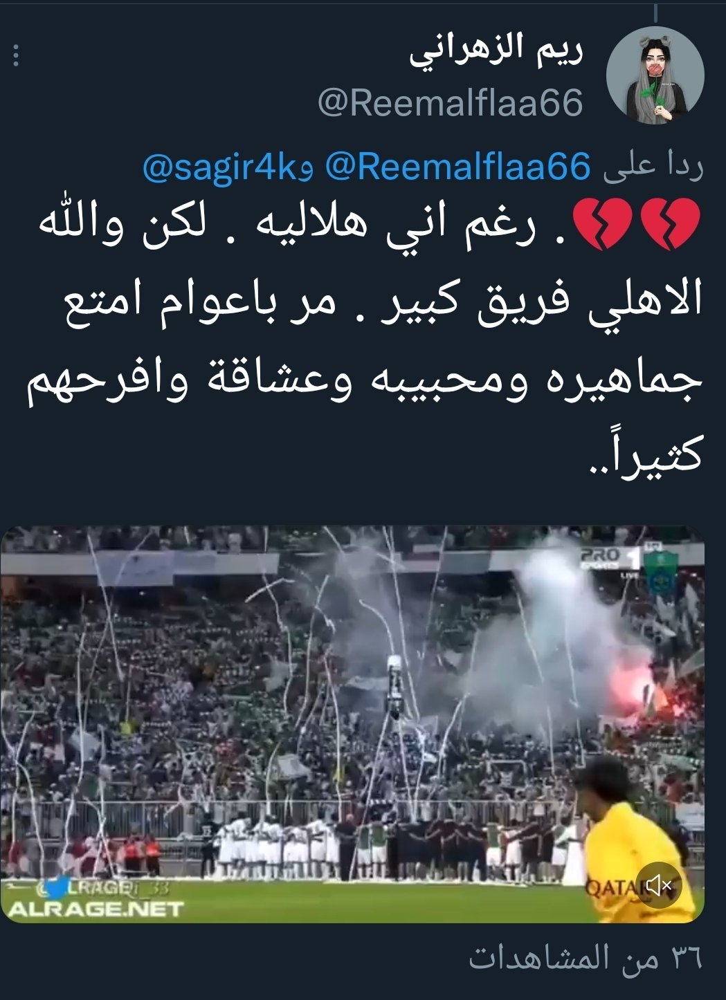 راجي On Twitter Reemalflaa66 Fi9 Z Alahli Fc ارسي لك على بر انت