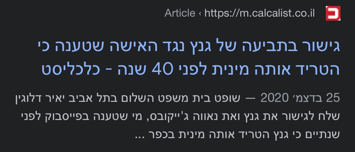 מואיז הקטן ® On Twitter אז לגנץ פרצו לטלפון ומצא סרטונים שהוא משחק ב