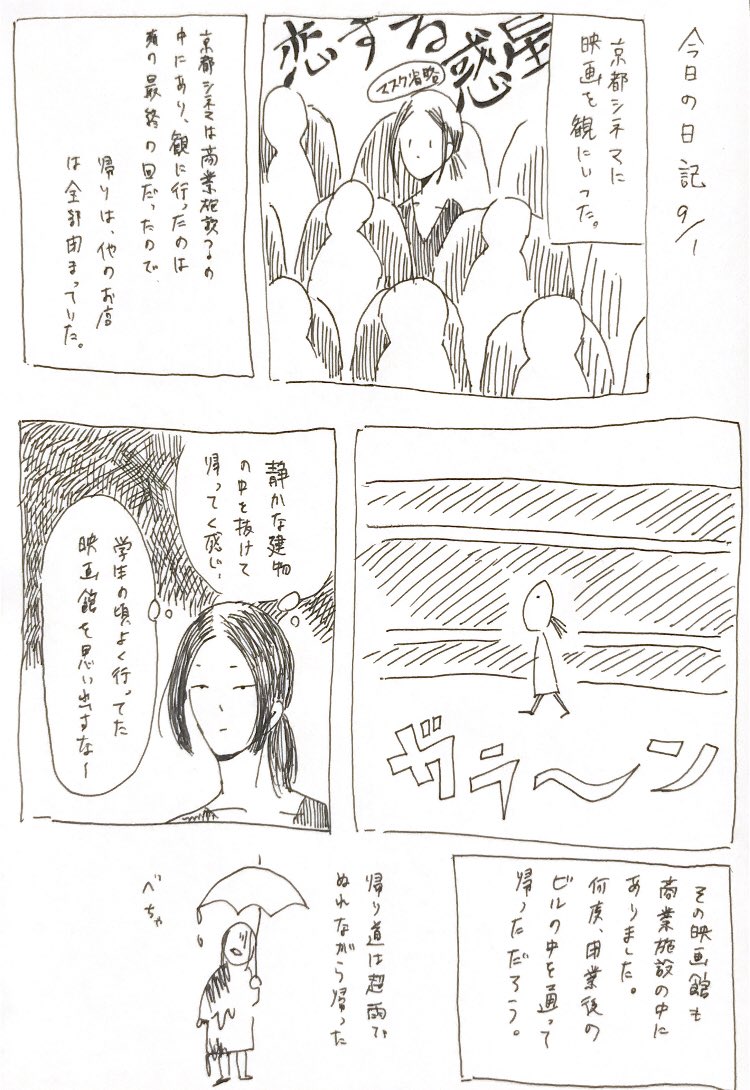 MIOKOの漫画