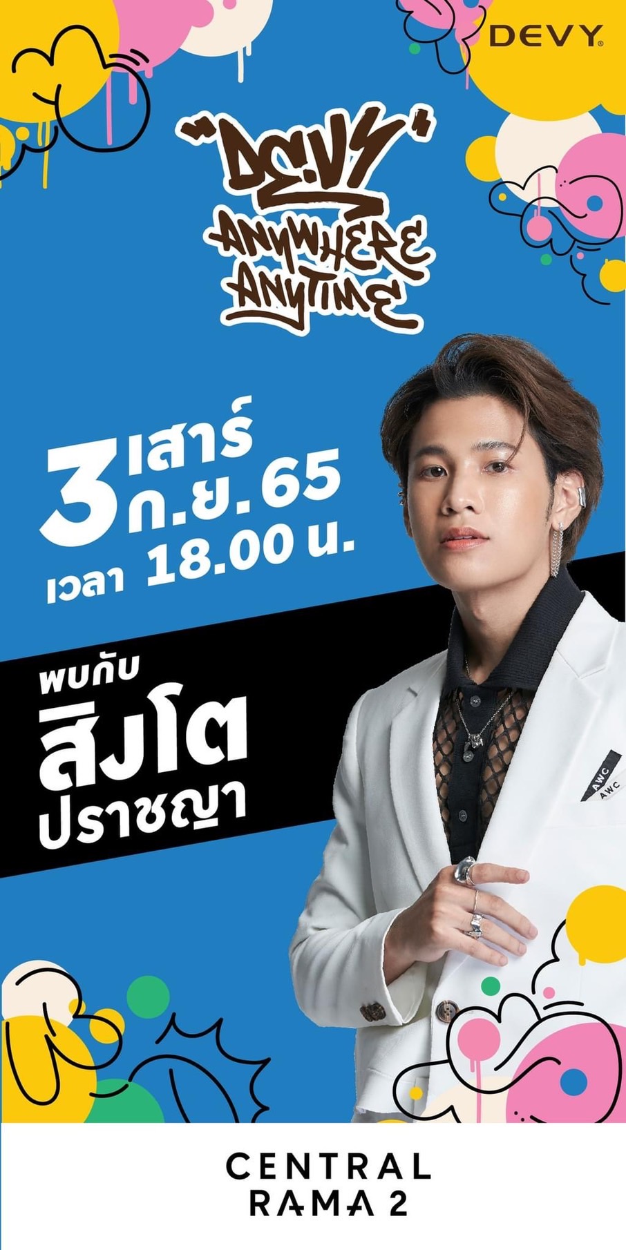 SingtoOnly_TH on Twitter: "พรุ่งนี้ วันเสาร์ที่ 3 กันยายน 2565 เรามีนัดกันกับ สิงโต ปราชญา กับ ...