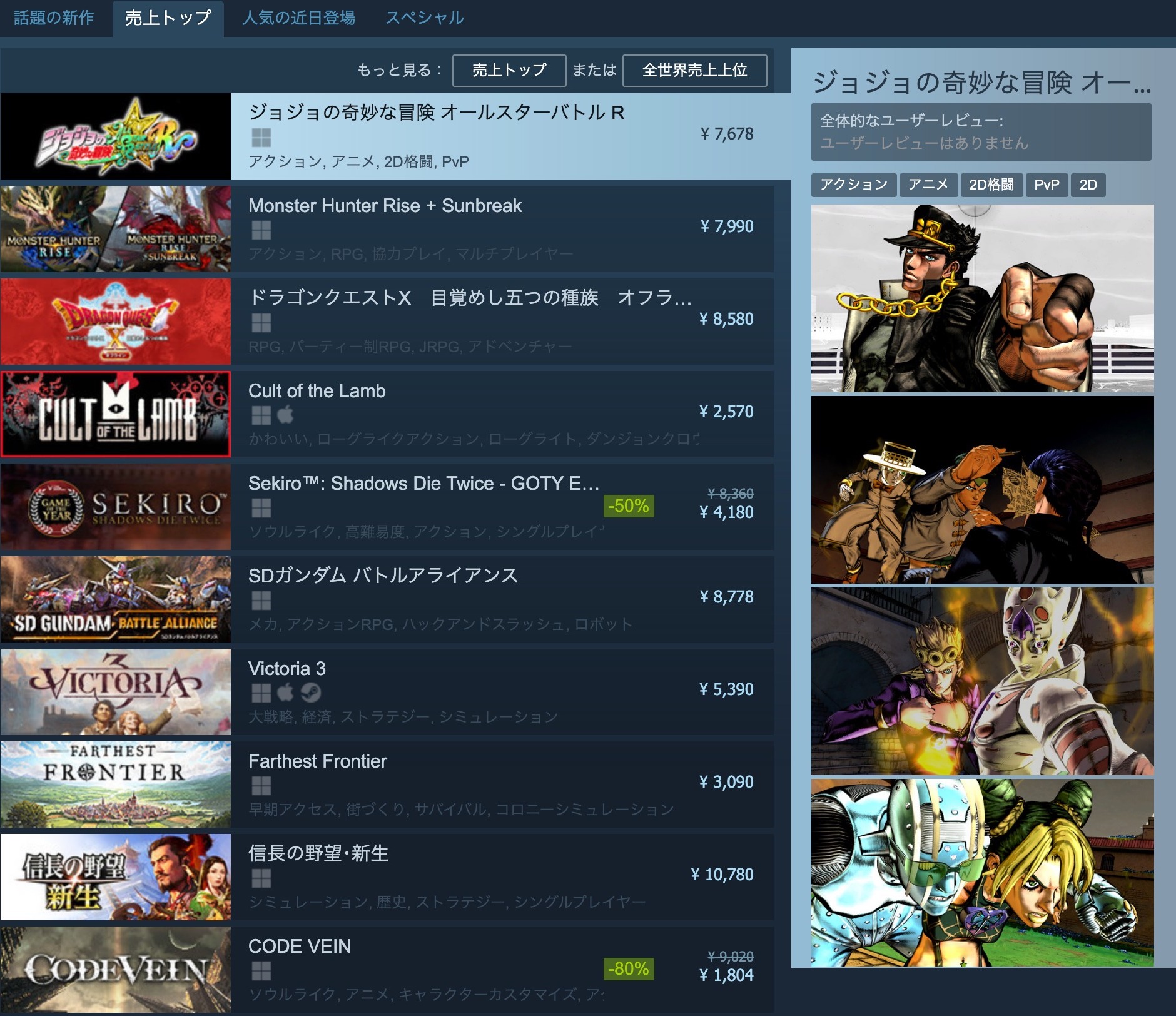 Furious on Twitter: "【ジョジョASBR】ジョジョの奇妙な冒険 オールスターバトルR - Steam版販売開始（ https://t.co/8wvYFxxQbm ...