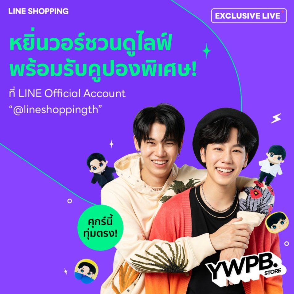 YiN ANAN OFFICIAL TH on Twitter: "RT @yin_krsupport: YWPB store LINE Live ⏰️ 오늘 오후 9시 📍 LINE ...