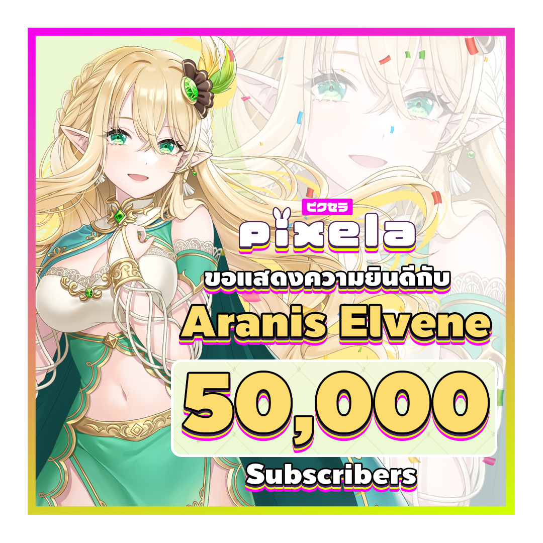 Pixela Project on Twitter: "ขอแสดงความยินดีกับพี่สาว Aranis Elvene ด้วยน้า~ ตอนนี้พี่สาวเอลฟ์ ...