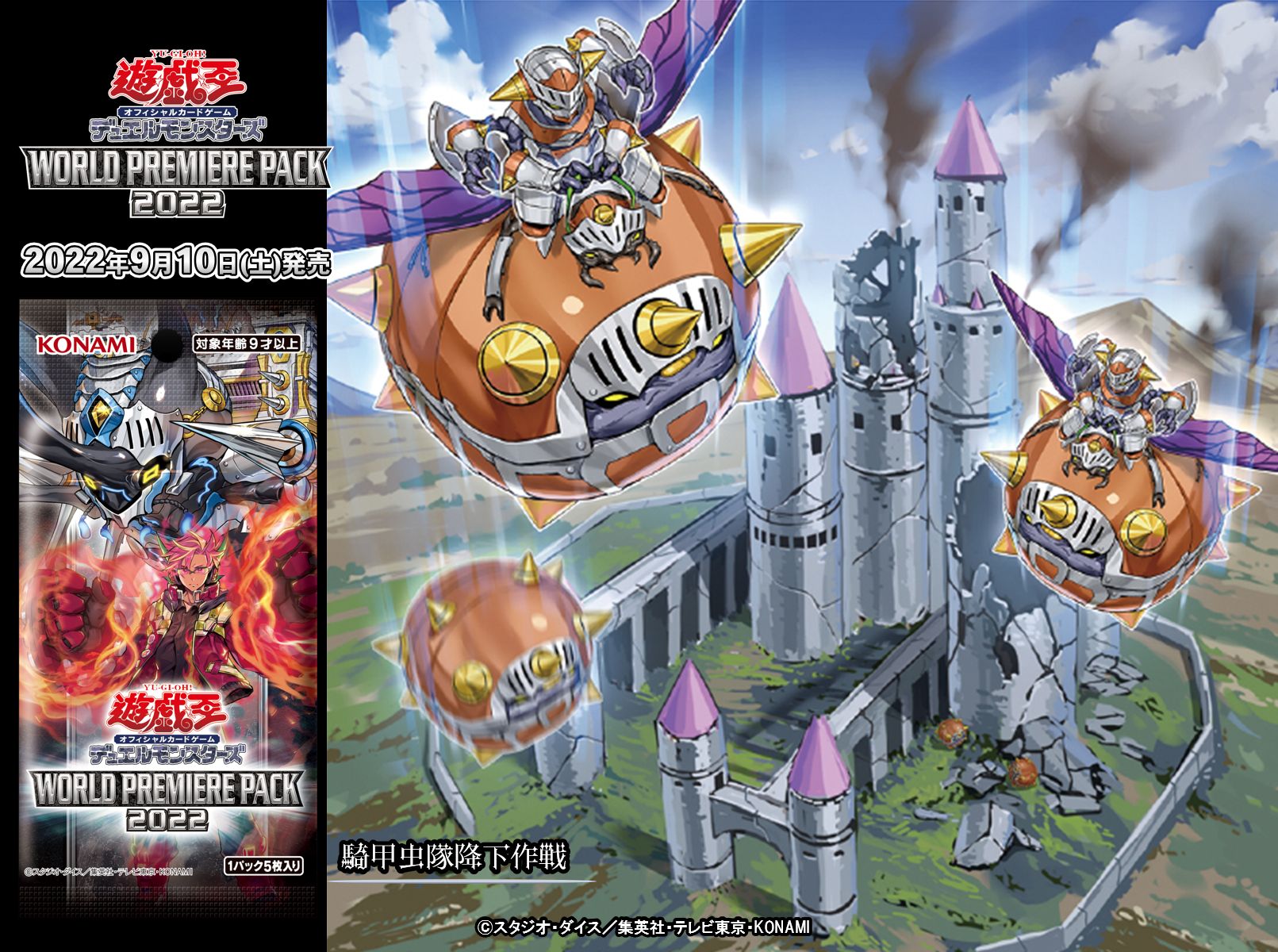 【公式】遊戯王OCG on Twitter: "┼─── 𝐖𝐎𝐑𝐋𝐃 𝐏𝐑𝐄𝐌𝐈𝐄𝐑𝐄 𝐏𝐀𝐂𝐊 𝟐𝟎𝟐𝟐 ───┼ 無敵の騎甲虫隊 ビートルーパー ﹌﹌﹌﹌﹌﹌﹌ 騎甲虫隊降下作戦 収録 ...