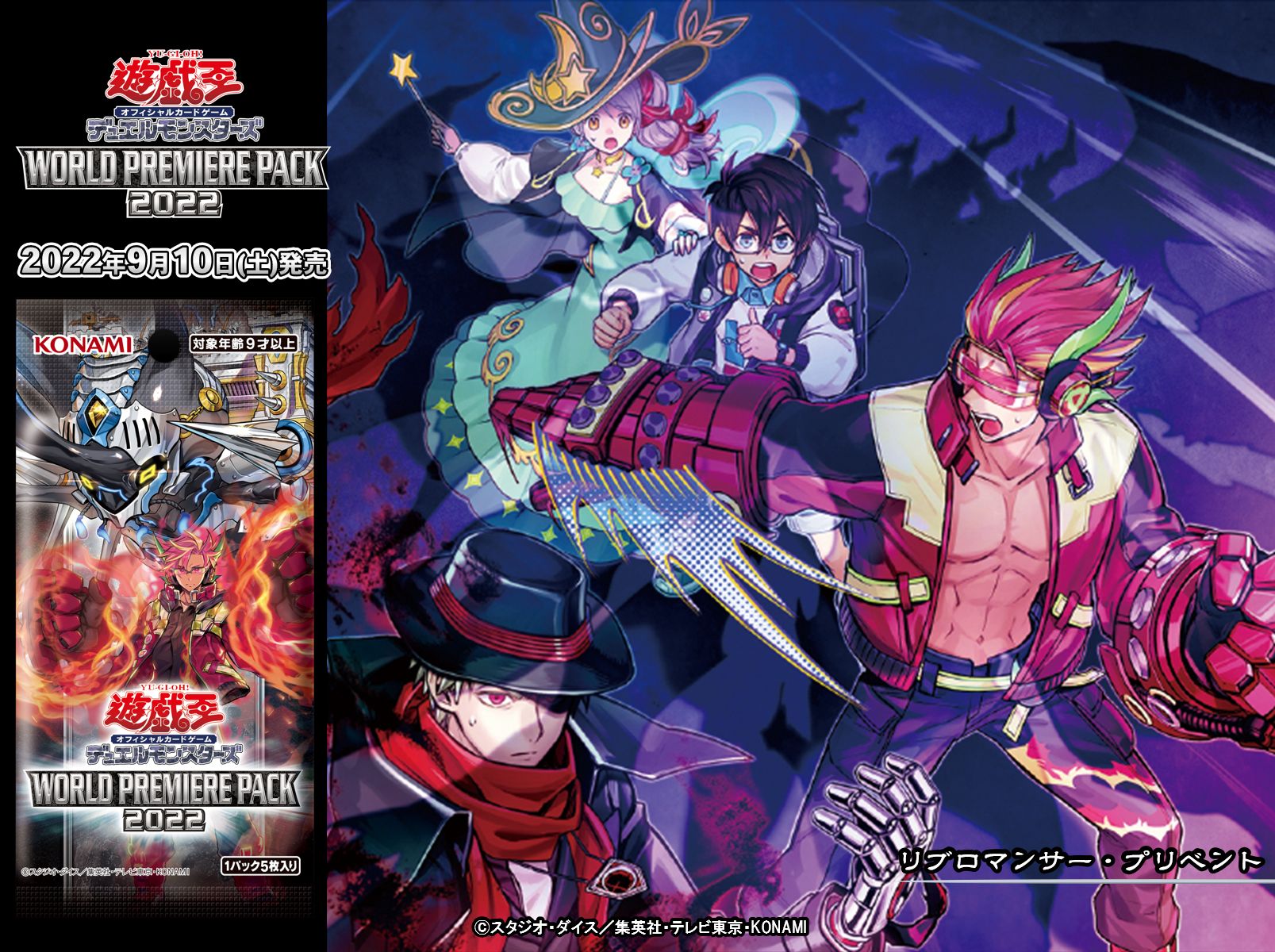 【公式】遊戯王OCG on Twitter: "┼─── 𝐖𝐎𝐑𝐋𝐃 𝐏𝐑𝐄𝐌𝐈𝐄𝐑𝐄 𝐏𝐀𝐂𝐊 𝟐𝟎𝟐𝟐 ───┼ ― 本の世界の力を纏う 「リブロマンサー」 — リブロマンサー・プリベント ...