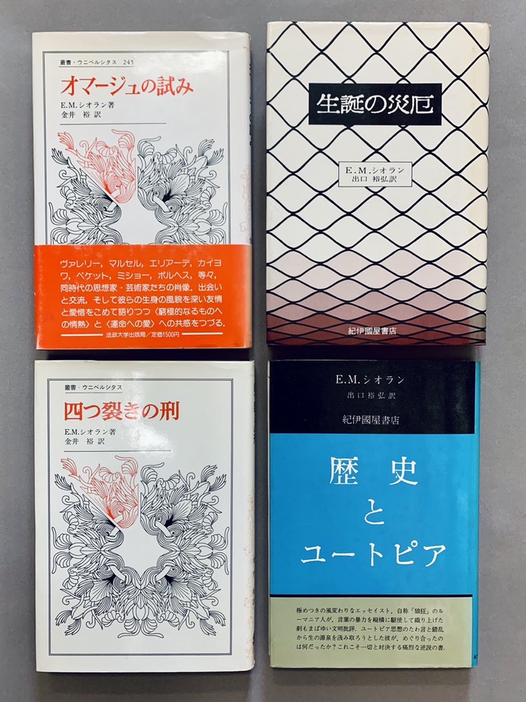 幻想系古本屋 古書ドリス On Twitter おくれましたが9月2日オープンしました。19時まで営業します。