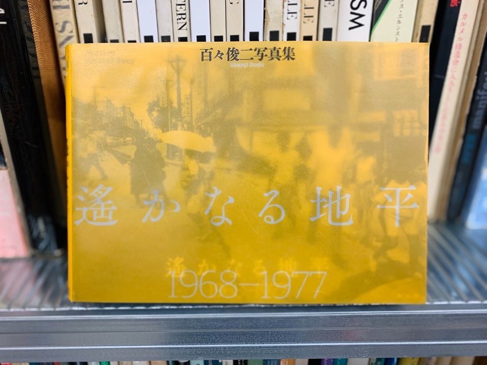 幻想系古本屋 古書ドリス On Twitter おくれましたが9月2日オープンしました。19時まで営業します。