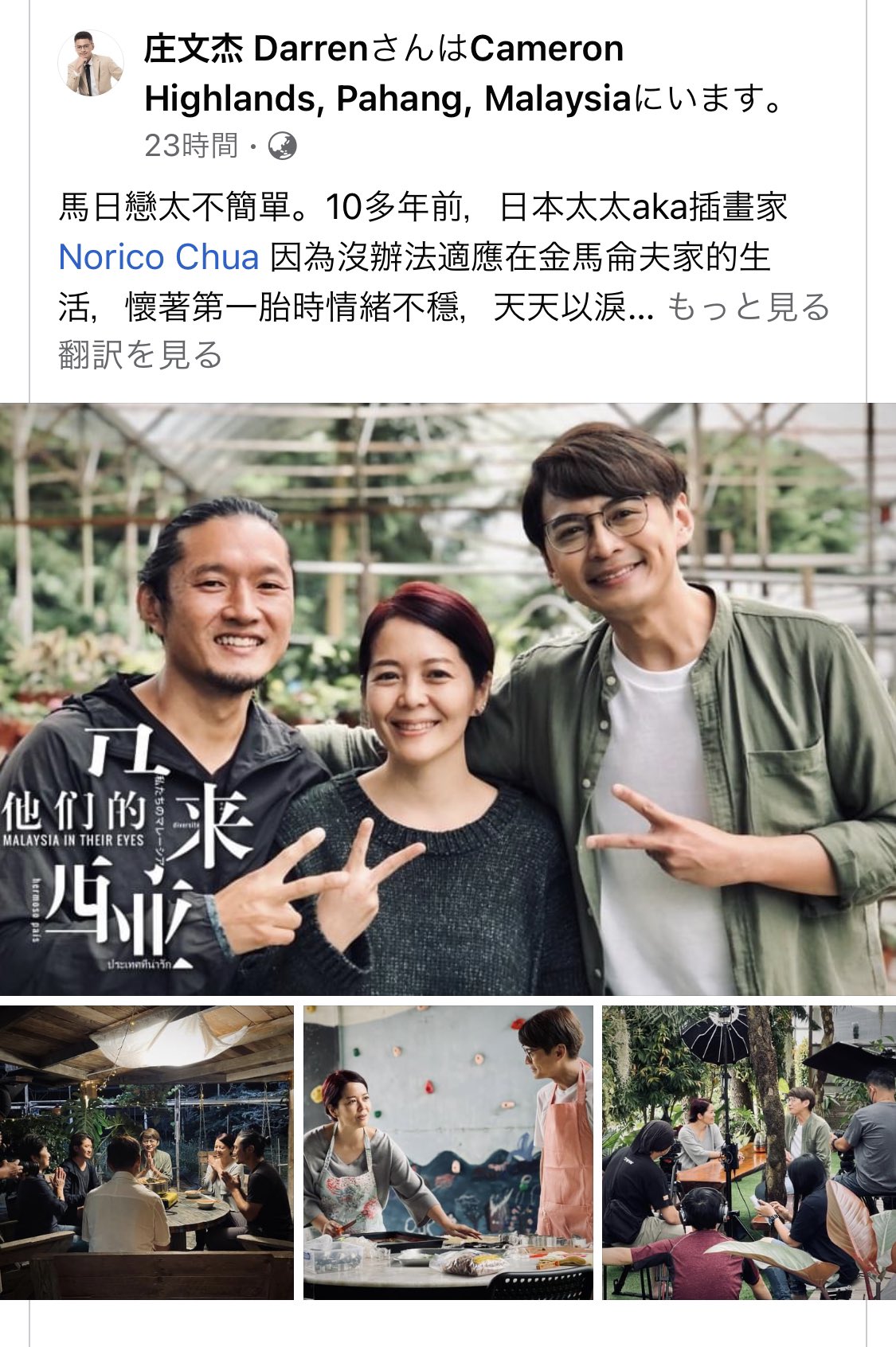 Norico Chua - Buddhist / Artist (@NoricoChua) / Twitter