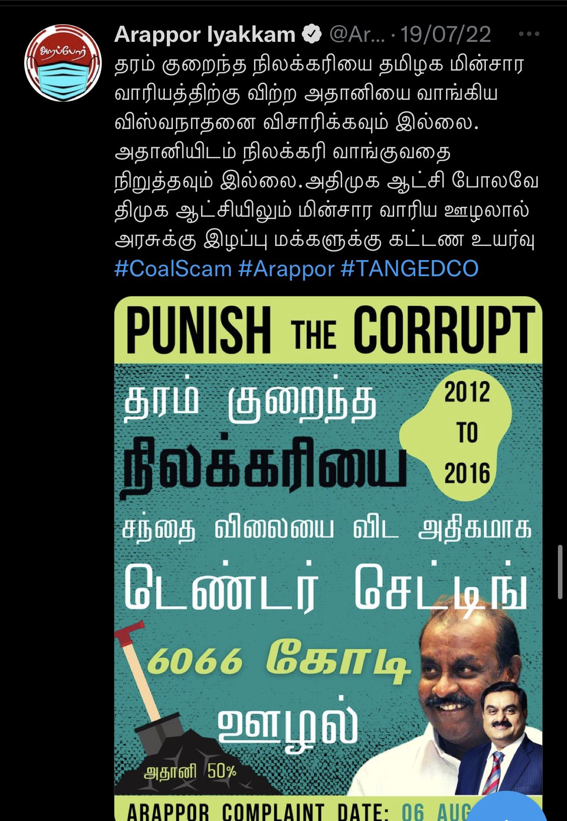 Jain On Twitter Karaikudiyan Arappor Jayaramarappor