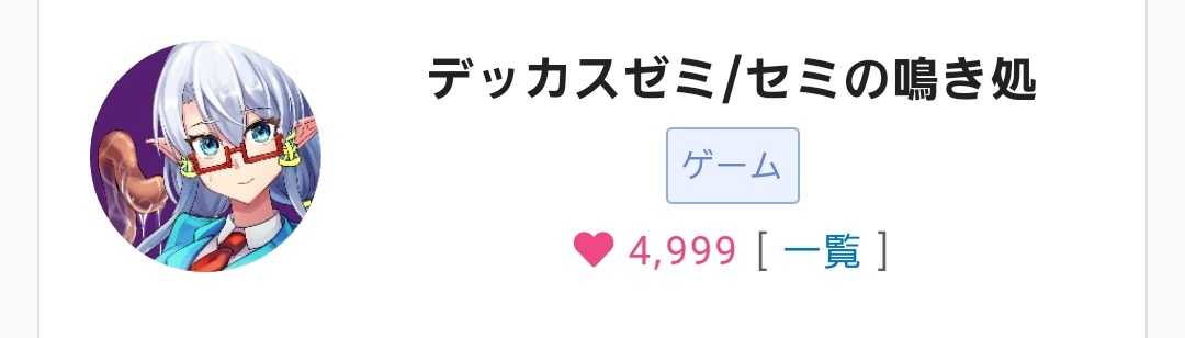 デッカスゼミ🔞 On Twitter おや
