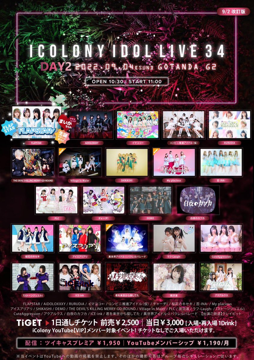 ばっし～ on Twitter: "RT @vim_kohina: 明日のライブです！少し遅い時間だけど待ってるね⸝⸝> ̫