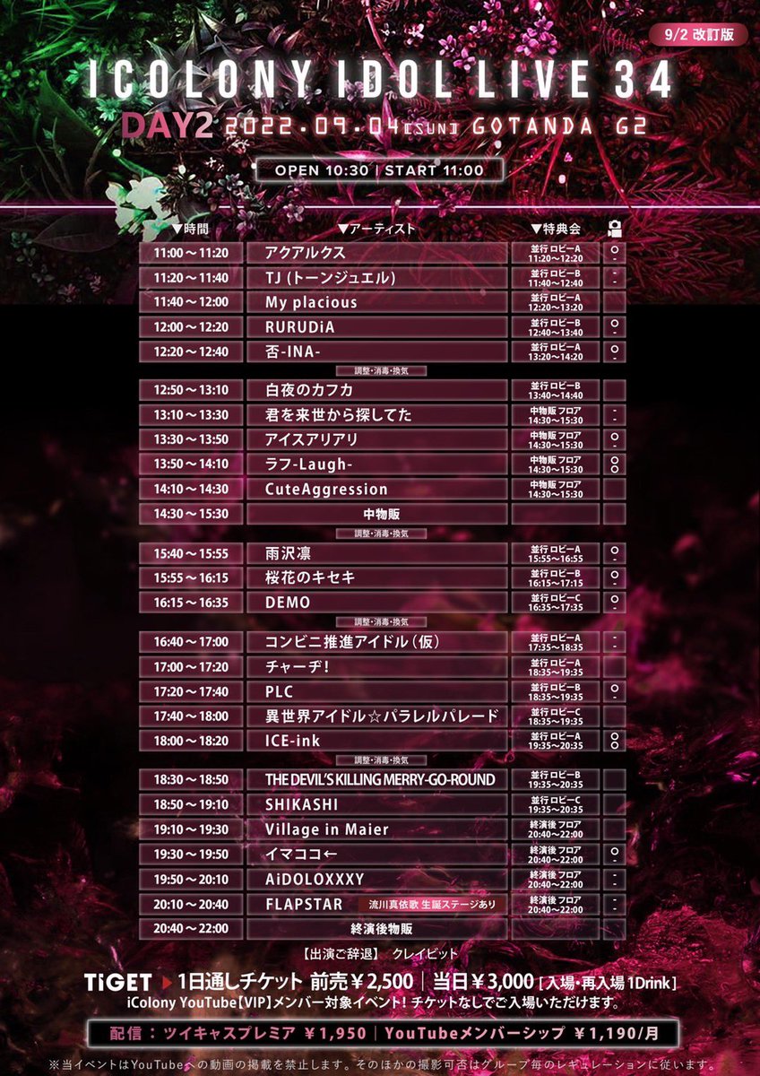 ばっし～ on Twitter: "RT @vim_kohina: 明日のライブです！少し遅い時間だけど待ってるね⸝⸝> ̫