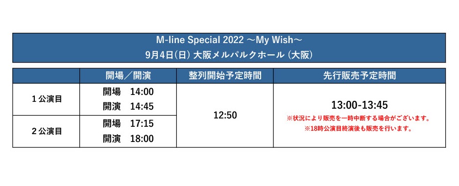 【急募】本日MSMW大阪公演！昼夜2公演、当日券あります！踊ります！ぜひ御来場ください！！！
