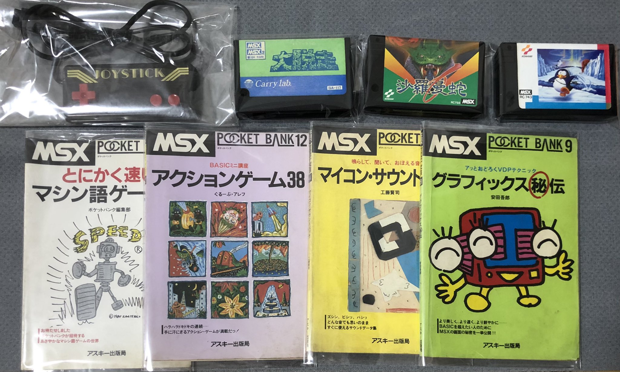 MSX-MAGAZINE.com/未経験者がゼロからMSXのプログラミングでゲーム開発するプロセス on Twitter: "z80互換 CPU 、24桁6行表示LCD、QWERTYキー＋テン ...