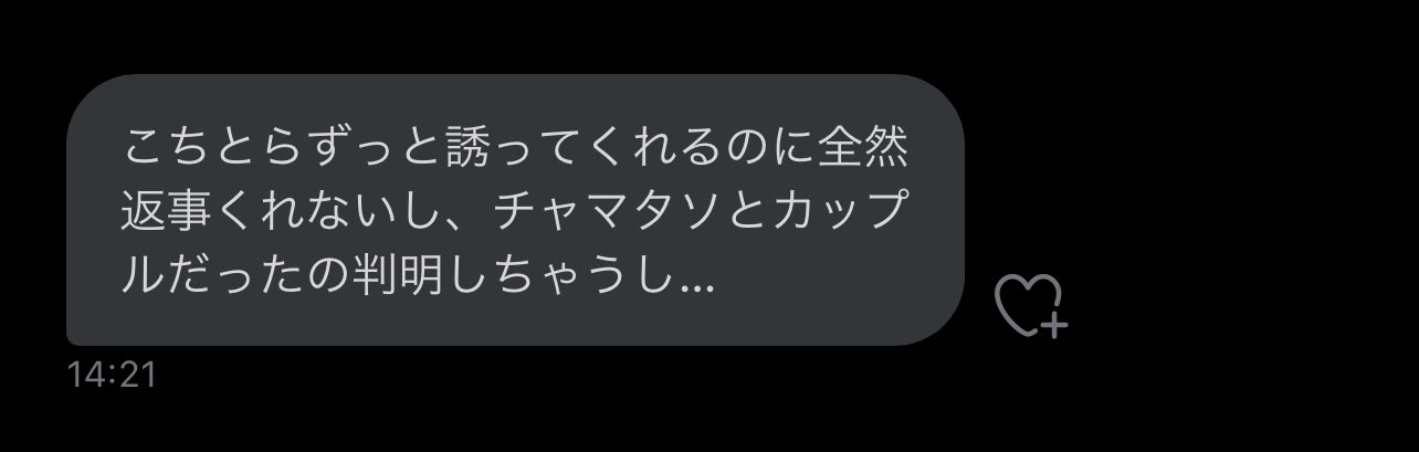 てらゆう terayu on Twitter: "風評被害でててワロタ。 カップルじゃないし、ヤッたこともないわw https://t.co/i8UekLBKtg" / Twitter