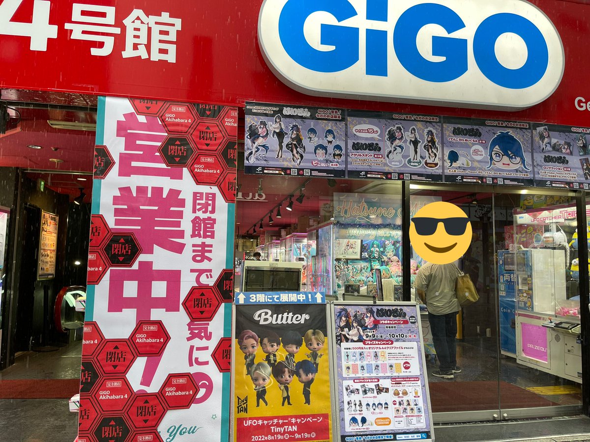 秋葉原ベースキャンプ on Twitter: "GiGO秋葉原4号館のコレ、もしかして侵食されていく系??"