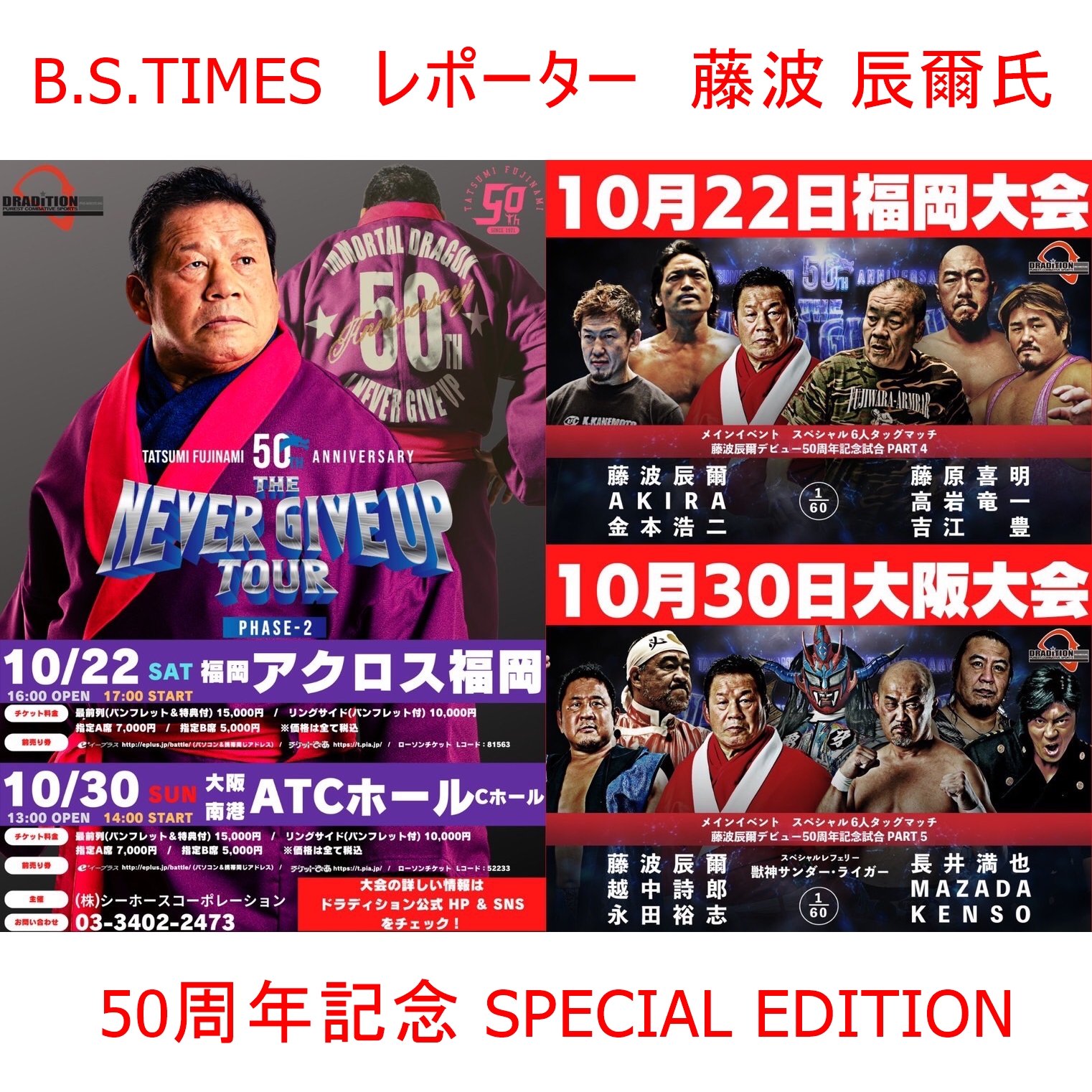 B.S.TIMES (@BS_TIMES) / Twitter