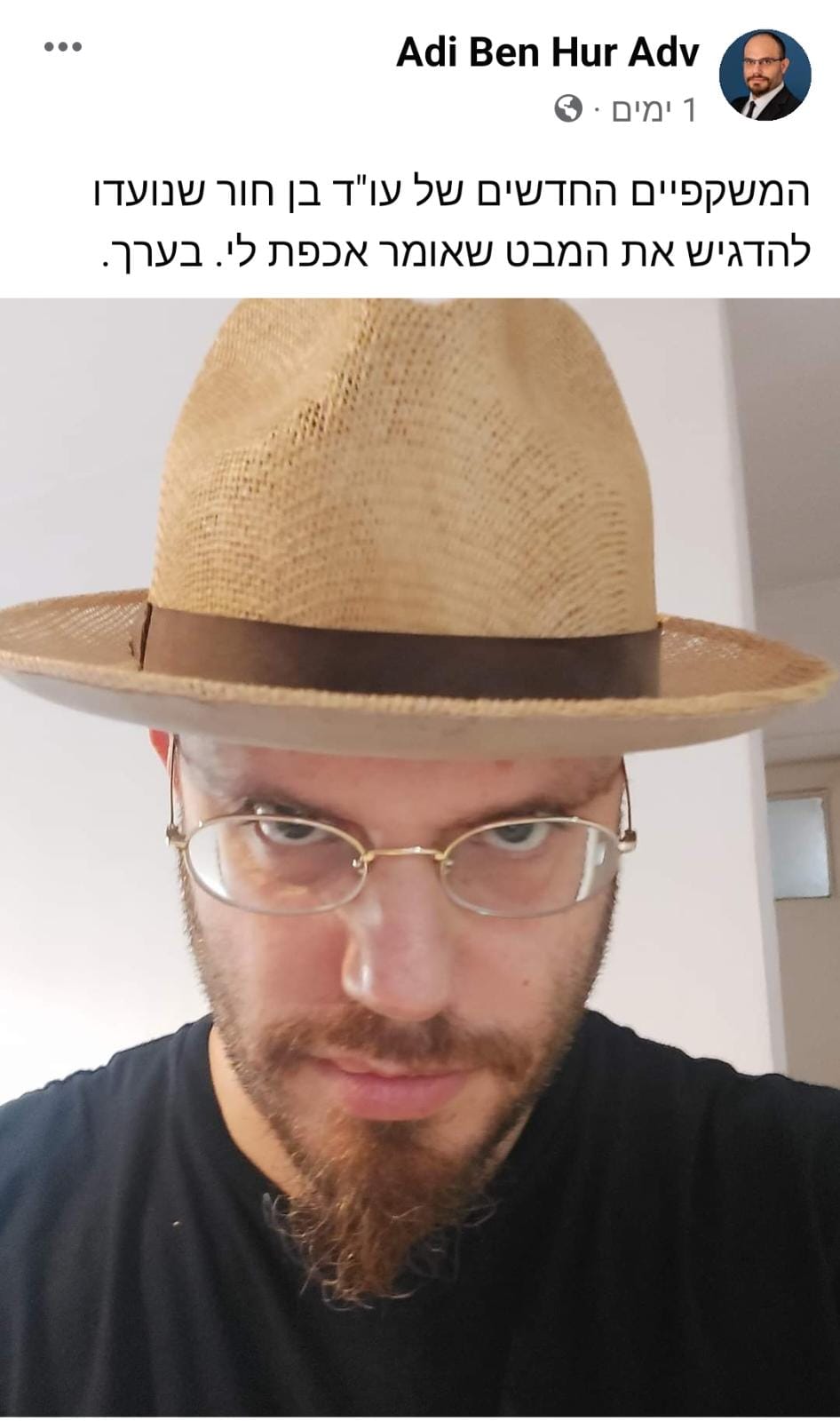 Chaim Levinson on Twitter: "מתי כבר מתחיל המשפט? https://t.co/I4IpFchG9Q" / Twitter