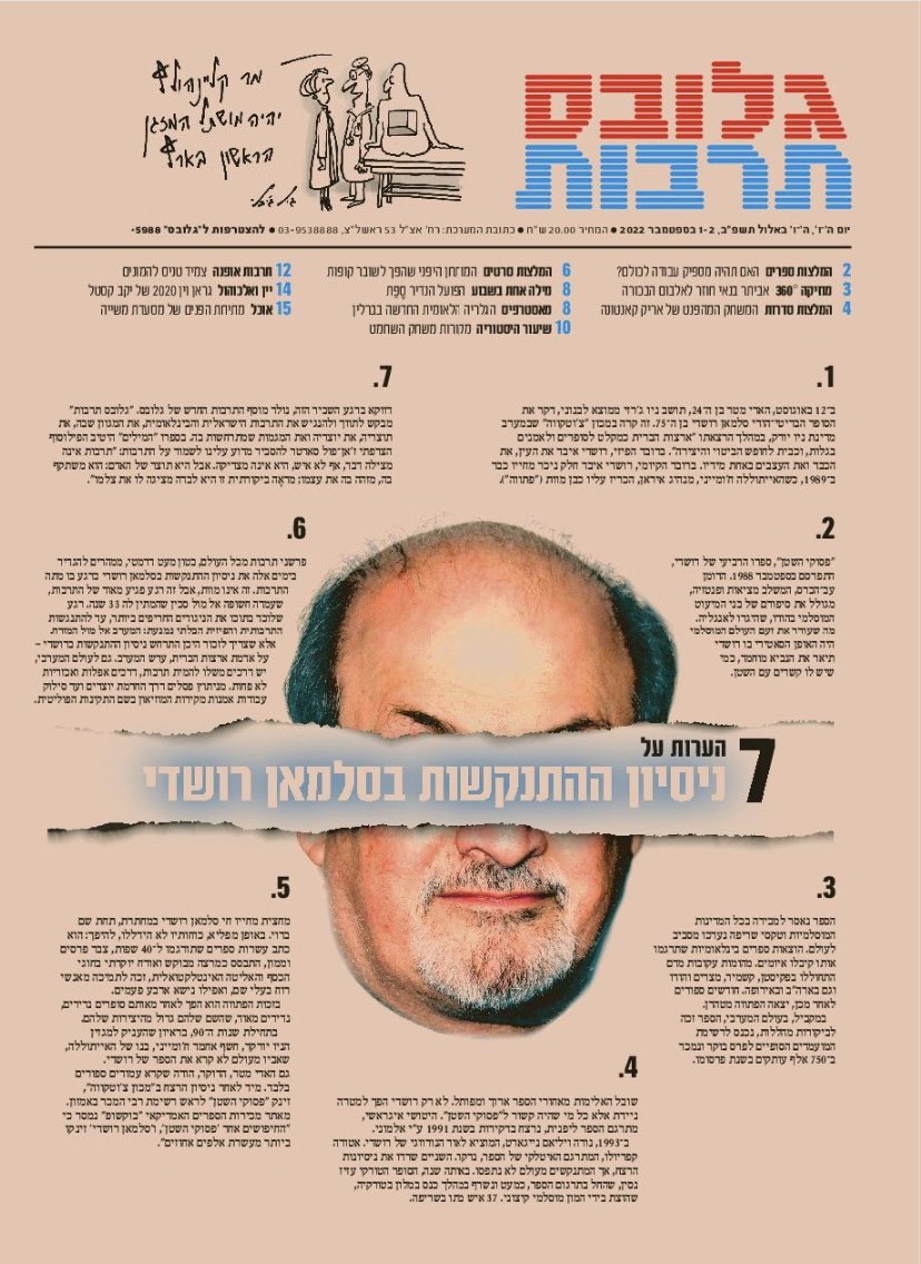 נעמה סיקולר On Twitter התחדשנו קבלו את גלובס תרבות מהיום בכל סופ״ש